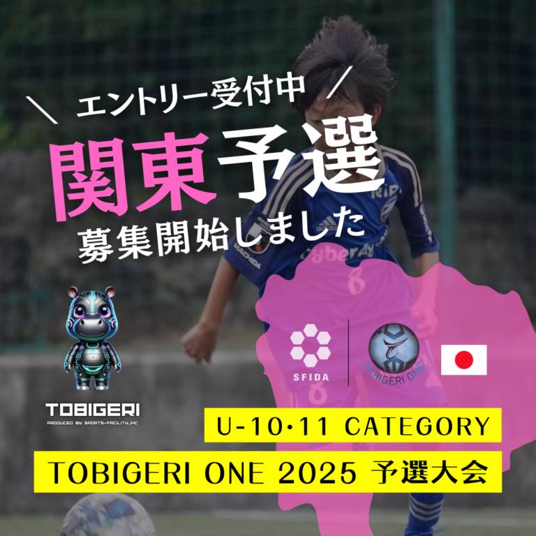 TOBIGERI ONE 予選大会公式